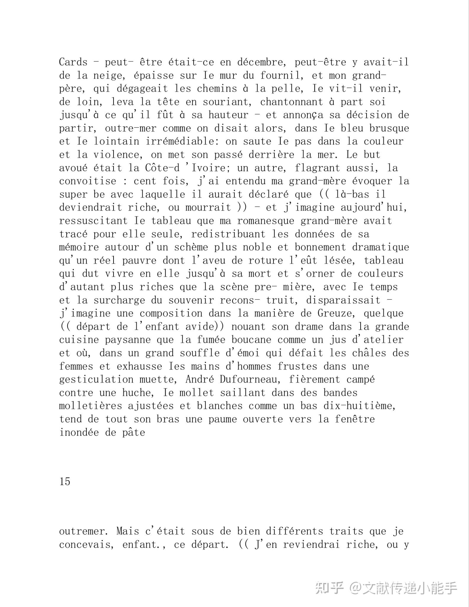 皮埃尔·米雄,微不足道的生活,小人物传,法文版,Vies minuscules Recit by Pierre Michon 1984 - 知乎