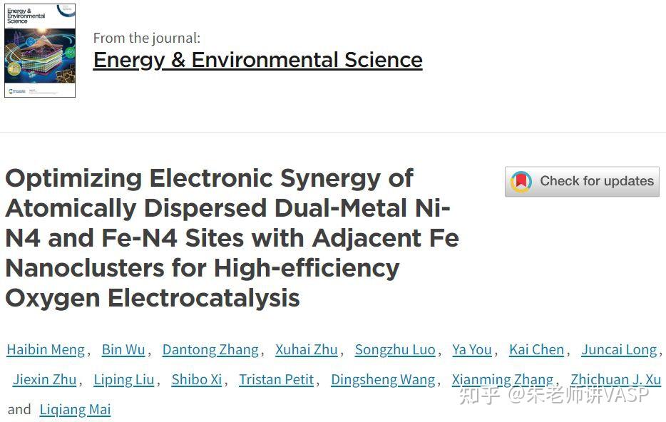 【VASP解读】EES：NiFe-N-C催化剂高效电催化OER/ORR！ - 知乎