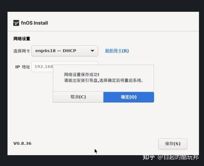 N150加持的天生飞牛NAS圣体？用极摩客G9 全闪4盘位NAS安装PVE+ikuai+飞牛NAS系统手把手教程 - 知乎