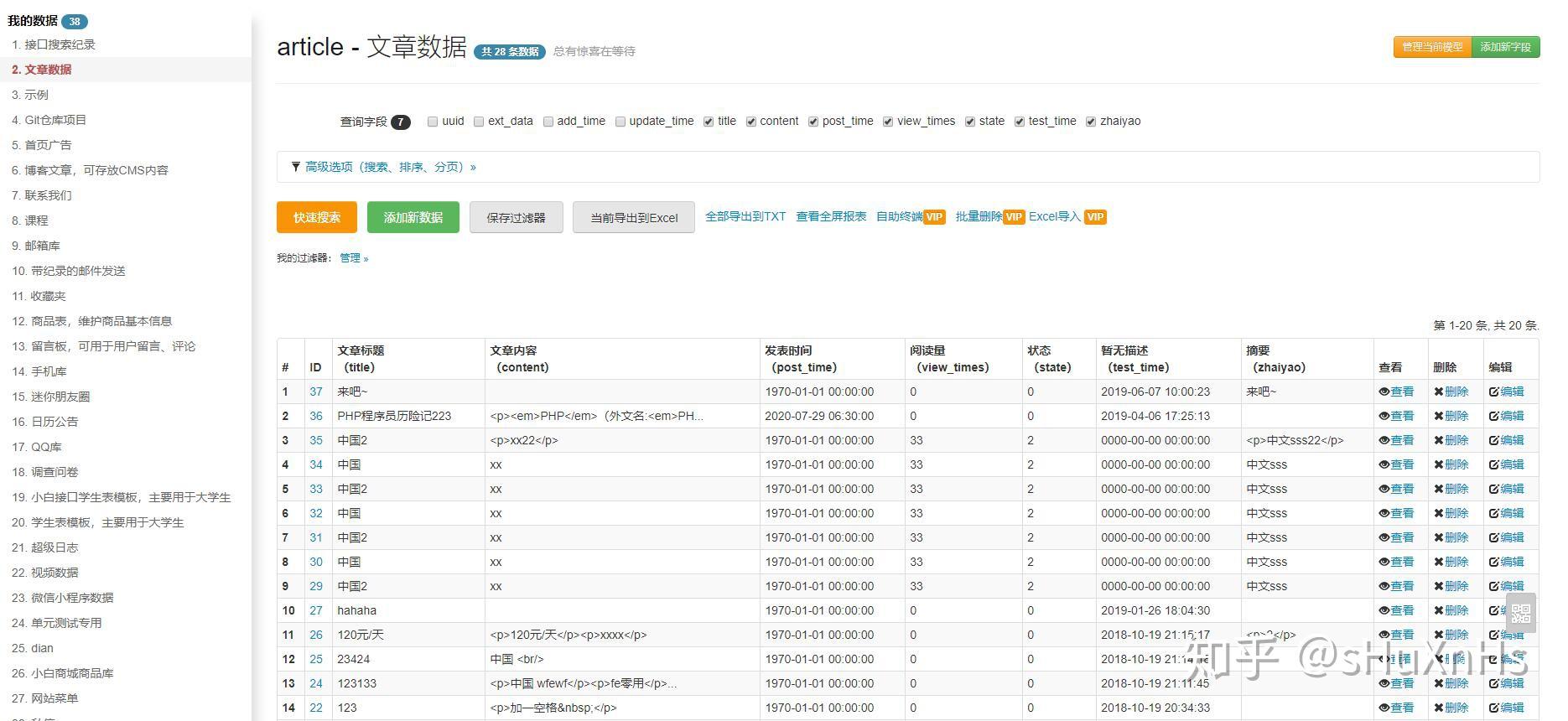 免费接口API大全【持续更新】 - 知乎