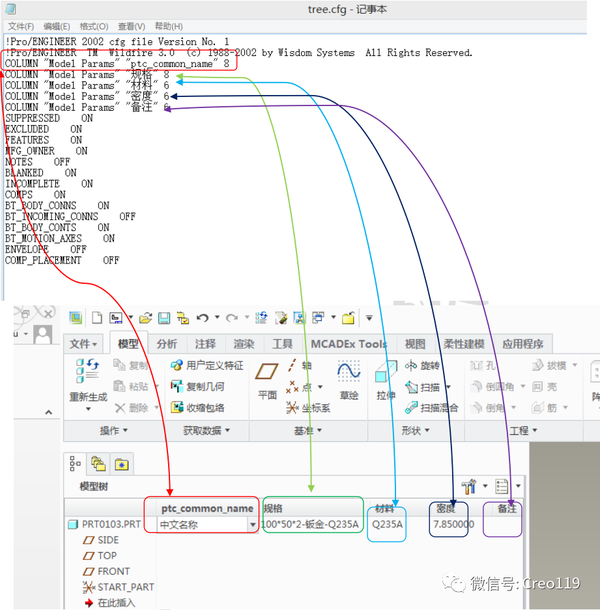 Proe（Creo）建模设计规范 - 知乎