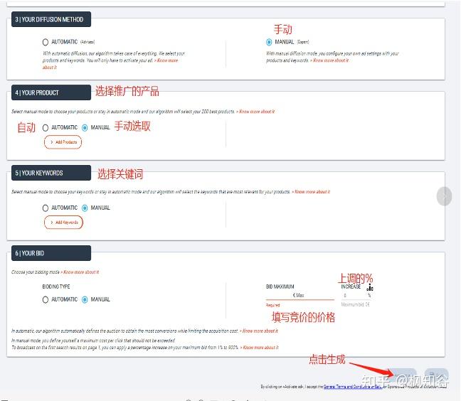 Cdiscount-CPC广告设置 - 知乎