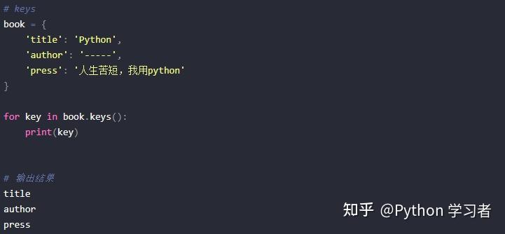 Python dict 