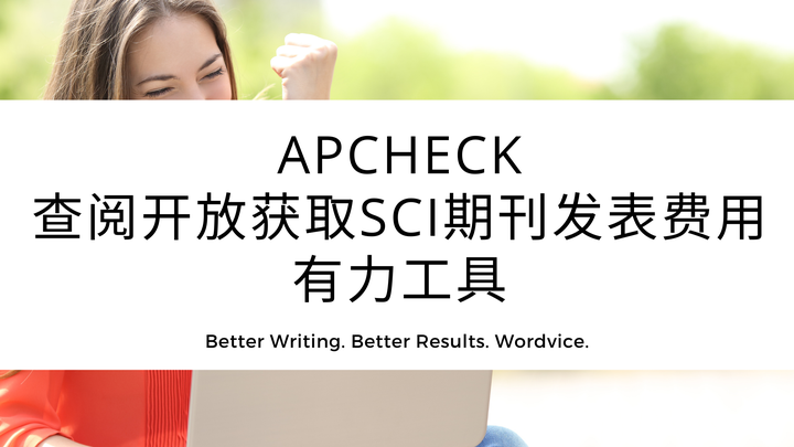 APCheck——查阅开放获取SCI期刊发表费用的有力工具 - 知乎