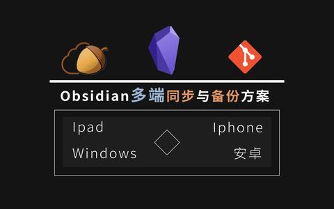 Remotely Save实现Obsidian坚果云同步（安卓+Win） - 知乎