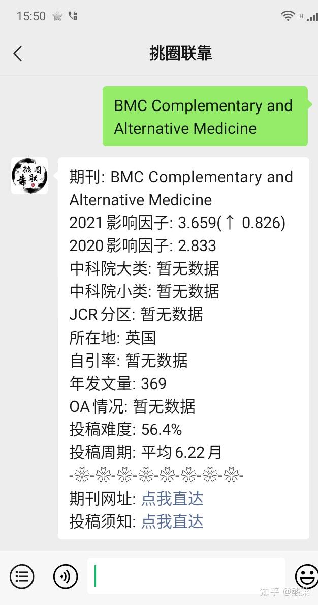 接收纯网络药理学！无需实验验证！3+国人友好期刊！ - 知乎