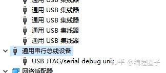 ESP-C3入门22. 基于VSCODE使用内置JTAG调试程序 - 知乎