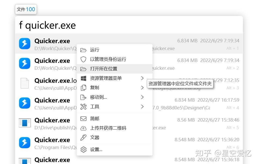 Quicker、uTools、火柴三款 Windows 效率神器你们用哪款？为什么？其他效率神器有么？ - 知乎