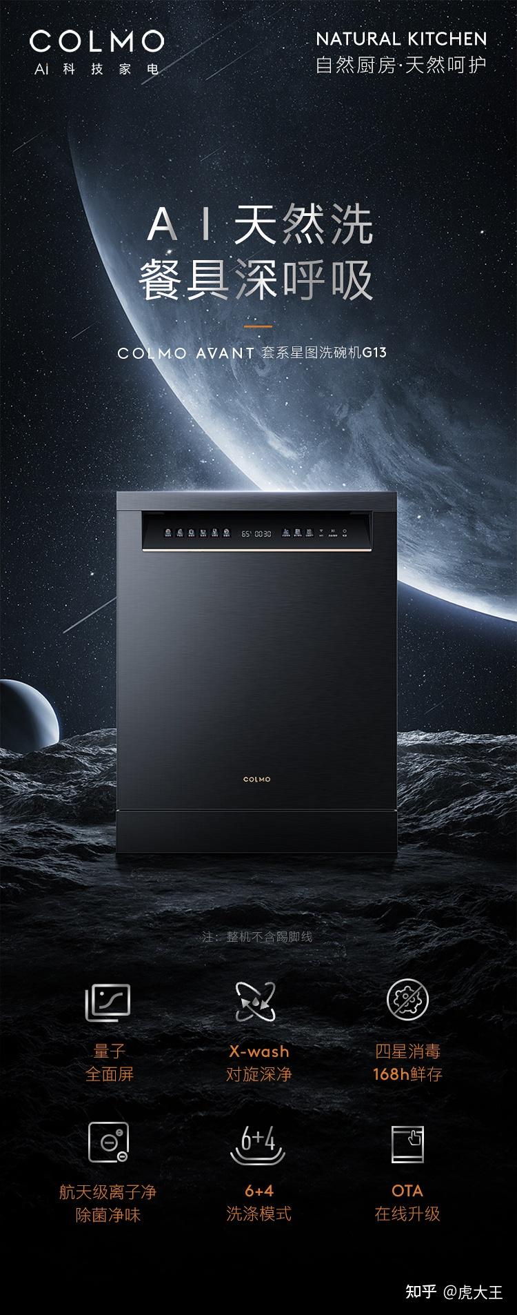 COLMO洗碗机怎么样？COLMO洗碗机推荐选购攻略指南