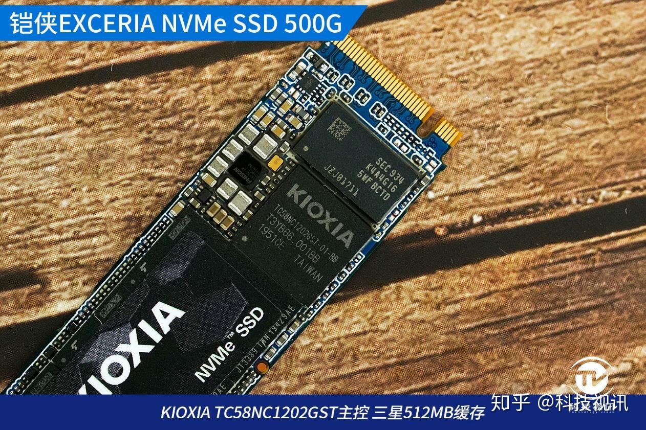 锐意进取 铠侠Exceria NVMe 500G固态硬盘评测 - 知乎