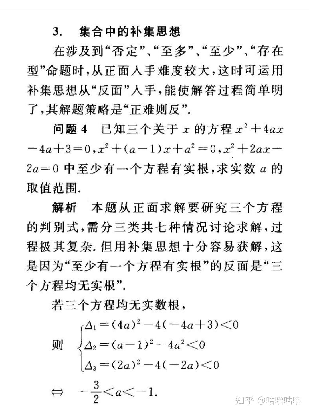 干货来袭高中数学必修一集合知识重难点总结~ 知乎 
