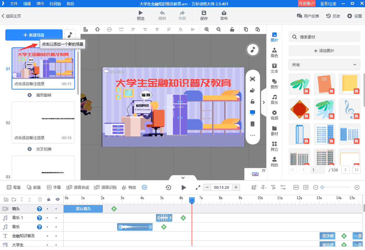 不会做动画？这个工具真的太太太好用了，无需经验，秒做创意动画！ - 知乎