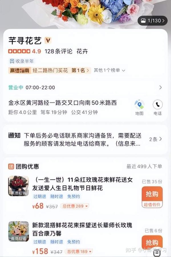 高德旺铺值不值得开通? 知乎