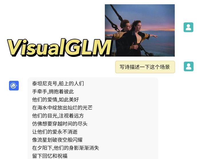 多模态VisualGLM微调推理部署，附踩坑经验 - 知乎