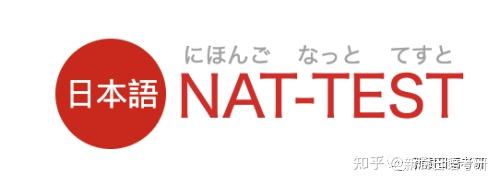 日语都有哪些证书可以考？哪些值得考？这份日语考证清单一定要收好！ - 知乎