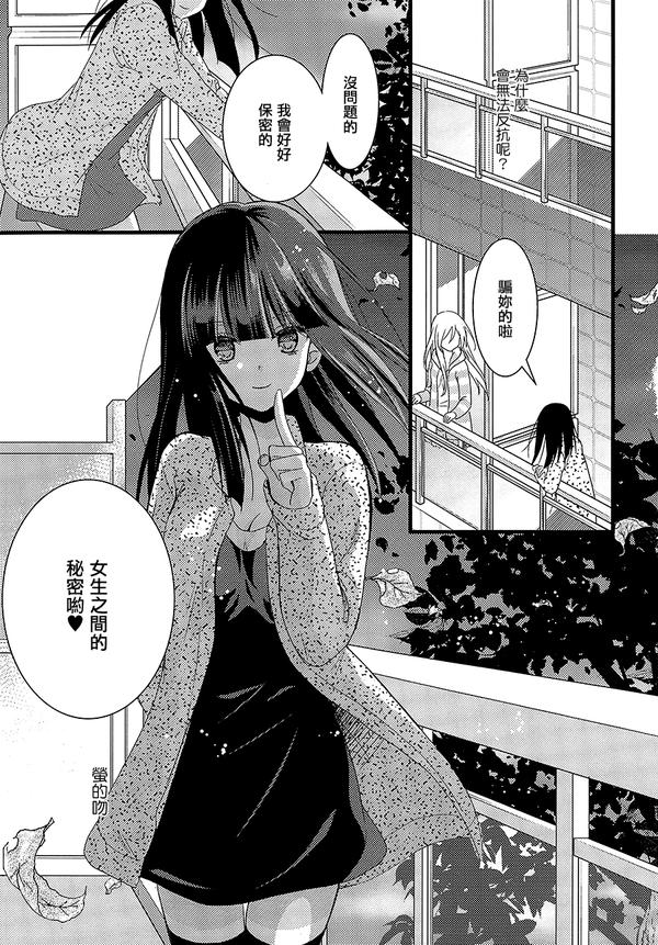漫画推荐：女朋友出轨了，对象是她闺蜜怎么办？那当然选择原谅她。——《捏造陷阱 Ntr 》 知乎