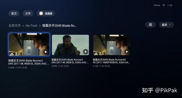 PikPak网盘 TV版上线 附下载地址 - 知乎