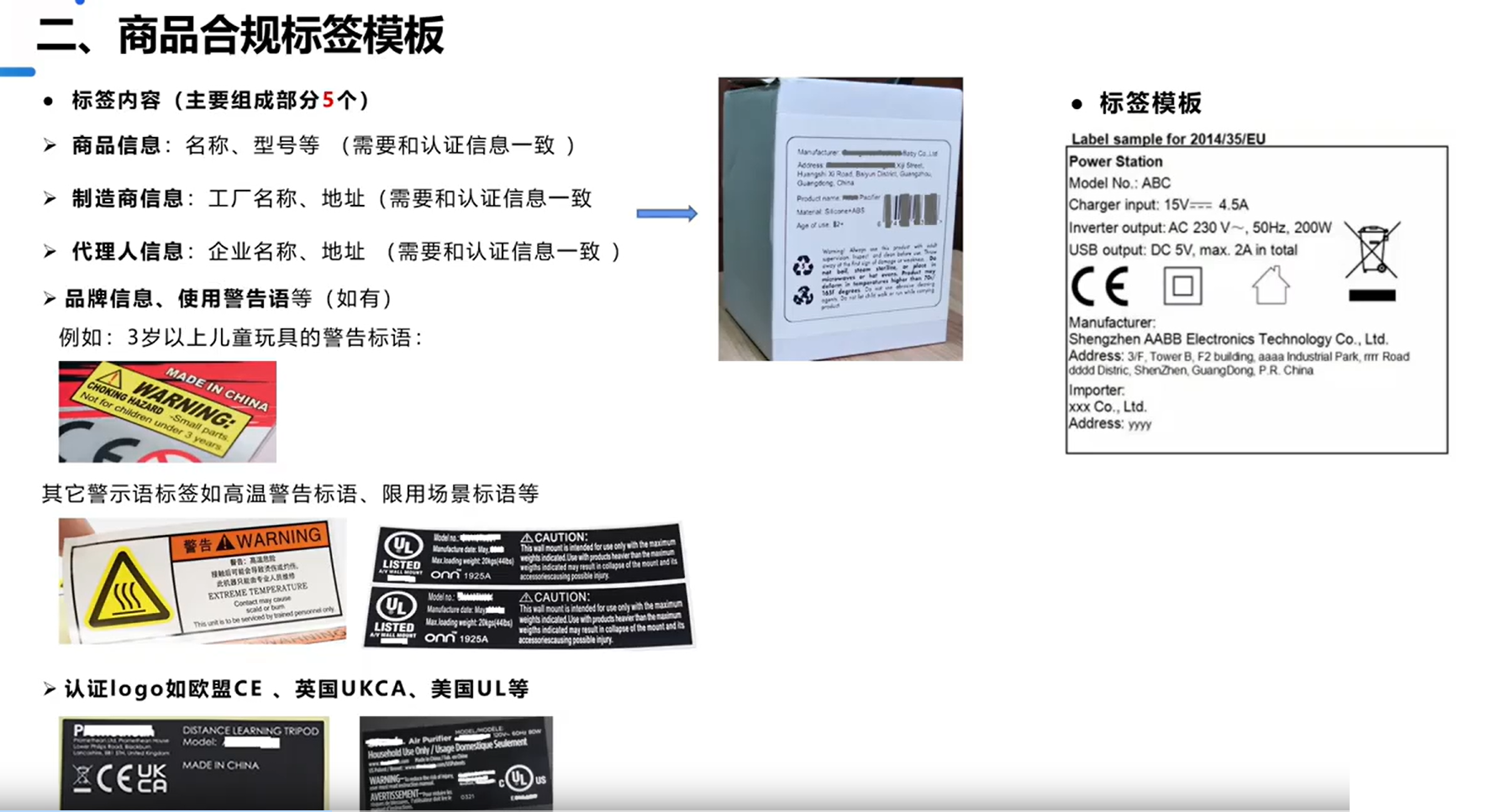 如何制作欧盟GPSR标签？ - 知乎