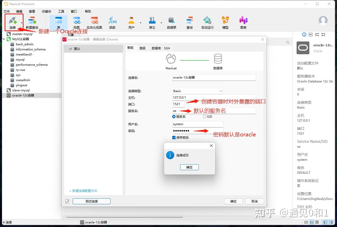 Docker中安装Oracle-12c - 知乎