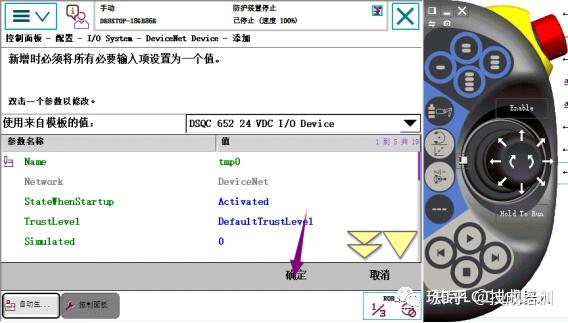 如何在ABB机器人示教器中配置DSQC652 - 知乎