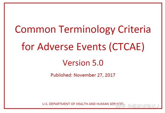 经常听到负责肿瘤项目的小伙伴提到的CTCAE到底是什么东西？ - 知乎