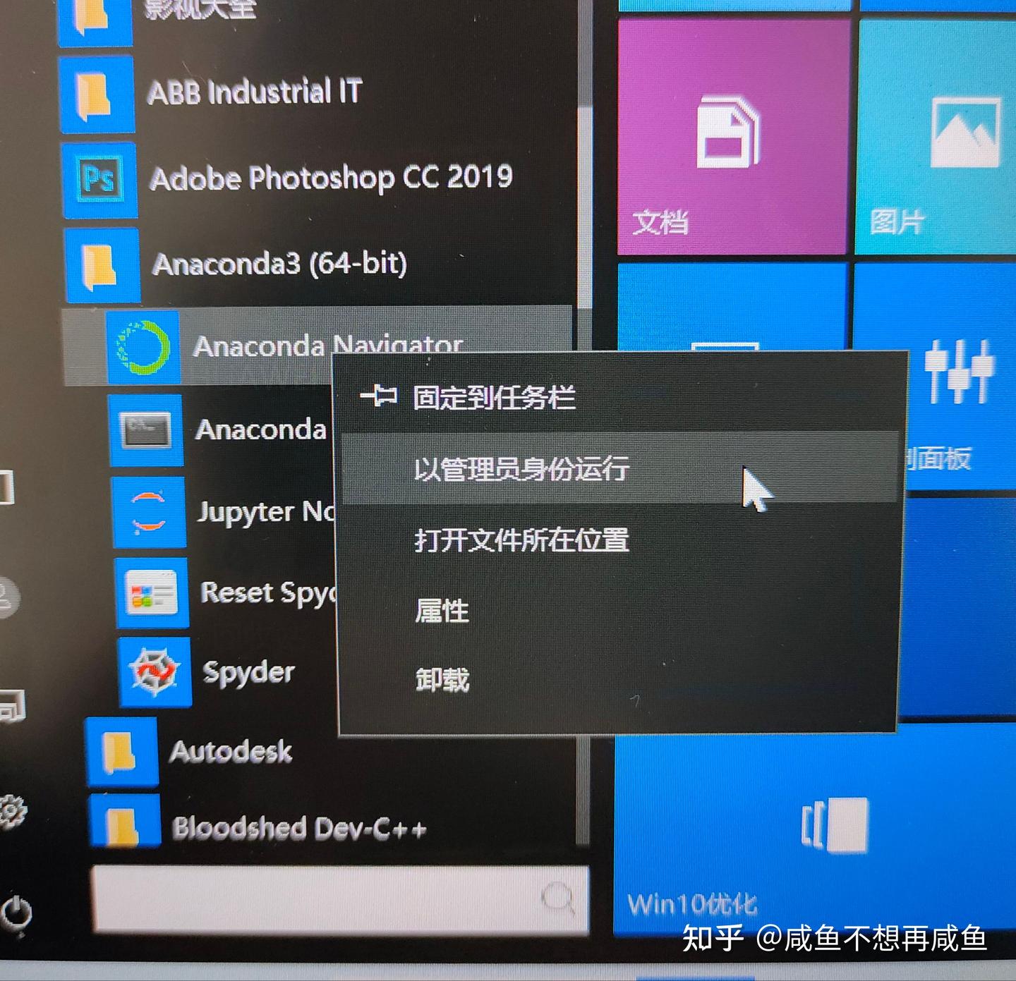 Anaconda报NotWritableError错如何解决 - 知乎