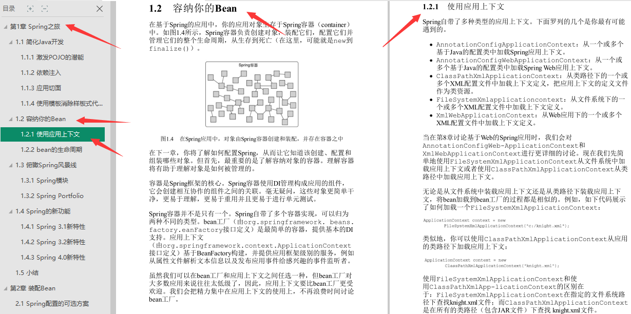 知乎力荐spring实战笔记,从入门到实战,简单易懂 知乎