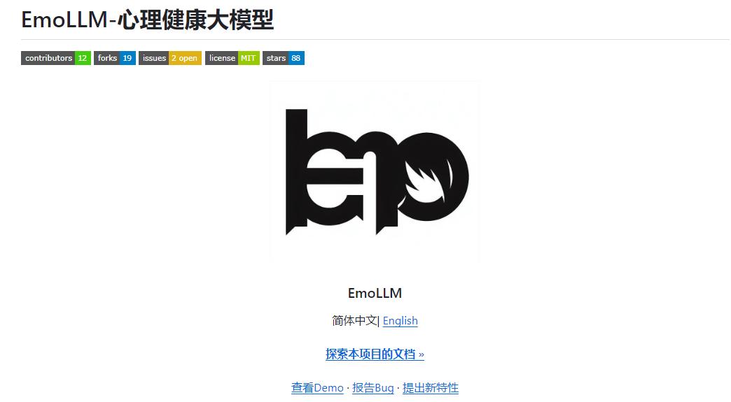 EmoLLM（心理健康大模型） - 知乎