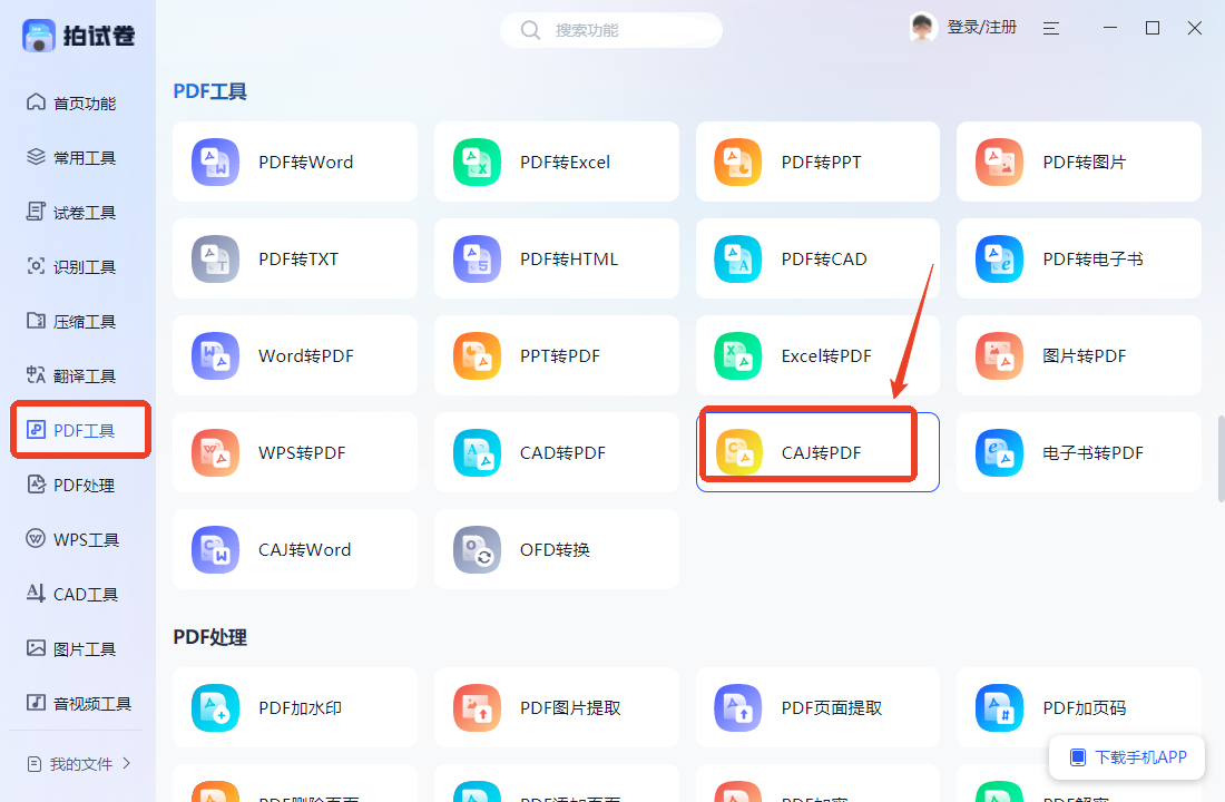 有没有将caj转换成pdf的免费方法分享？这4种你不可不知！ - 知乎
