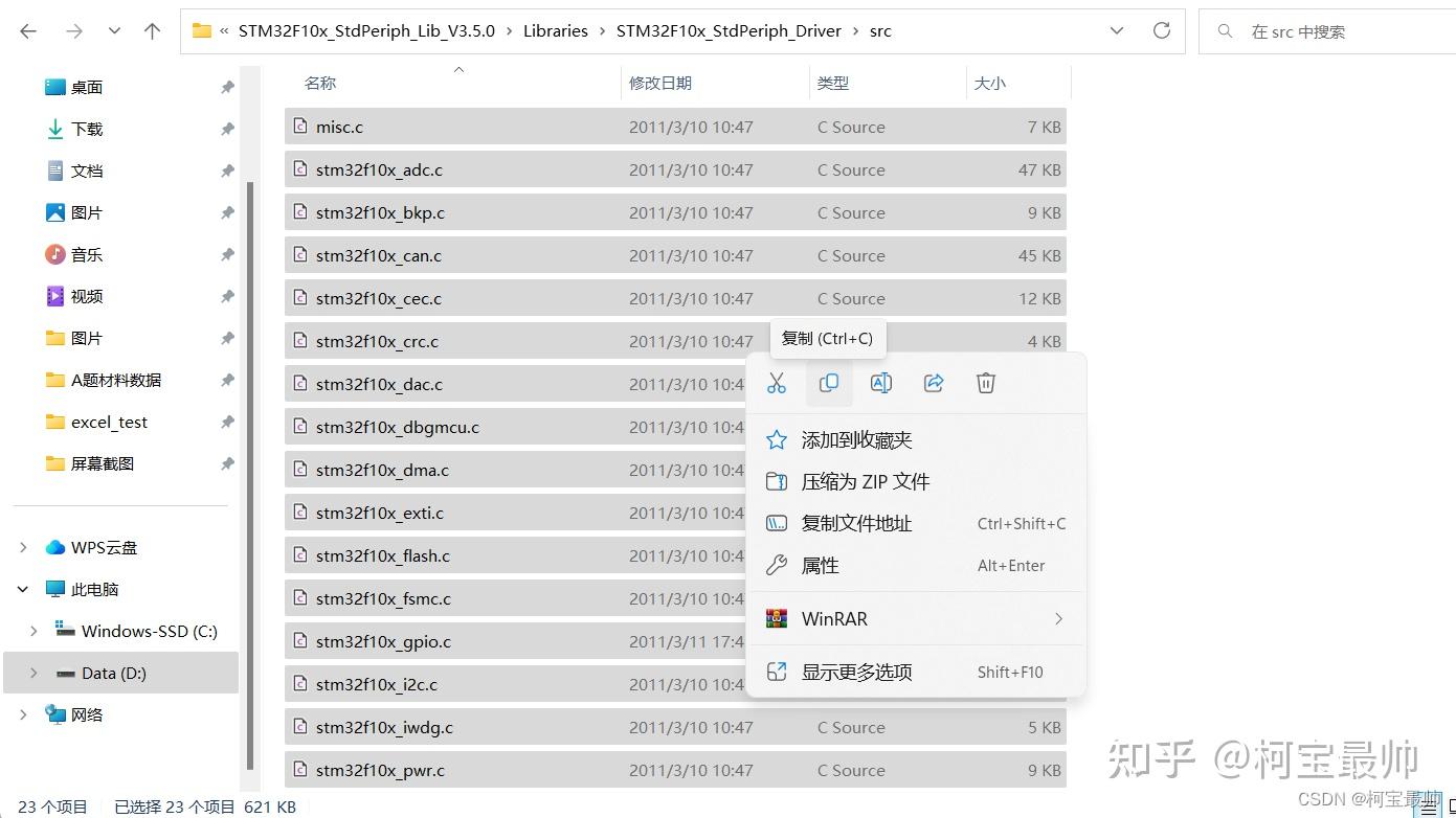 【stm32】——基于库函数开发配置 知乎 