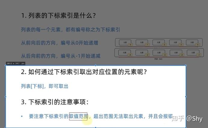 Python数据容器 知乎 0834