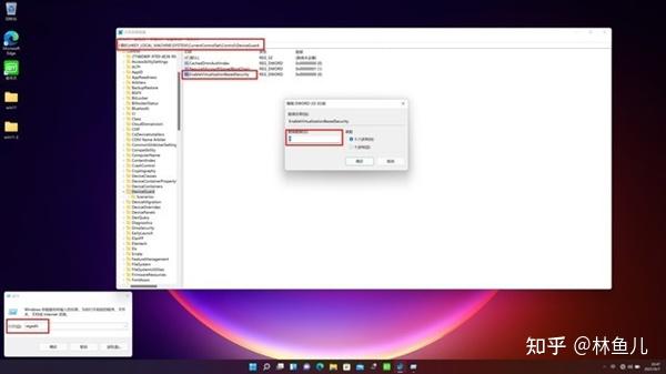 关于关闭windows11 VBS - 知乎