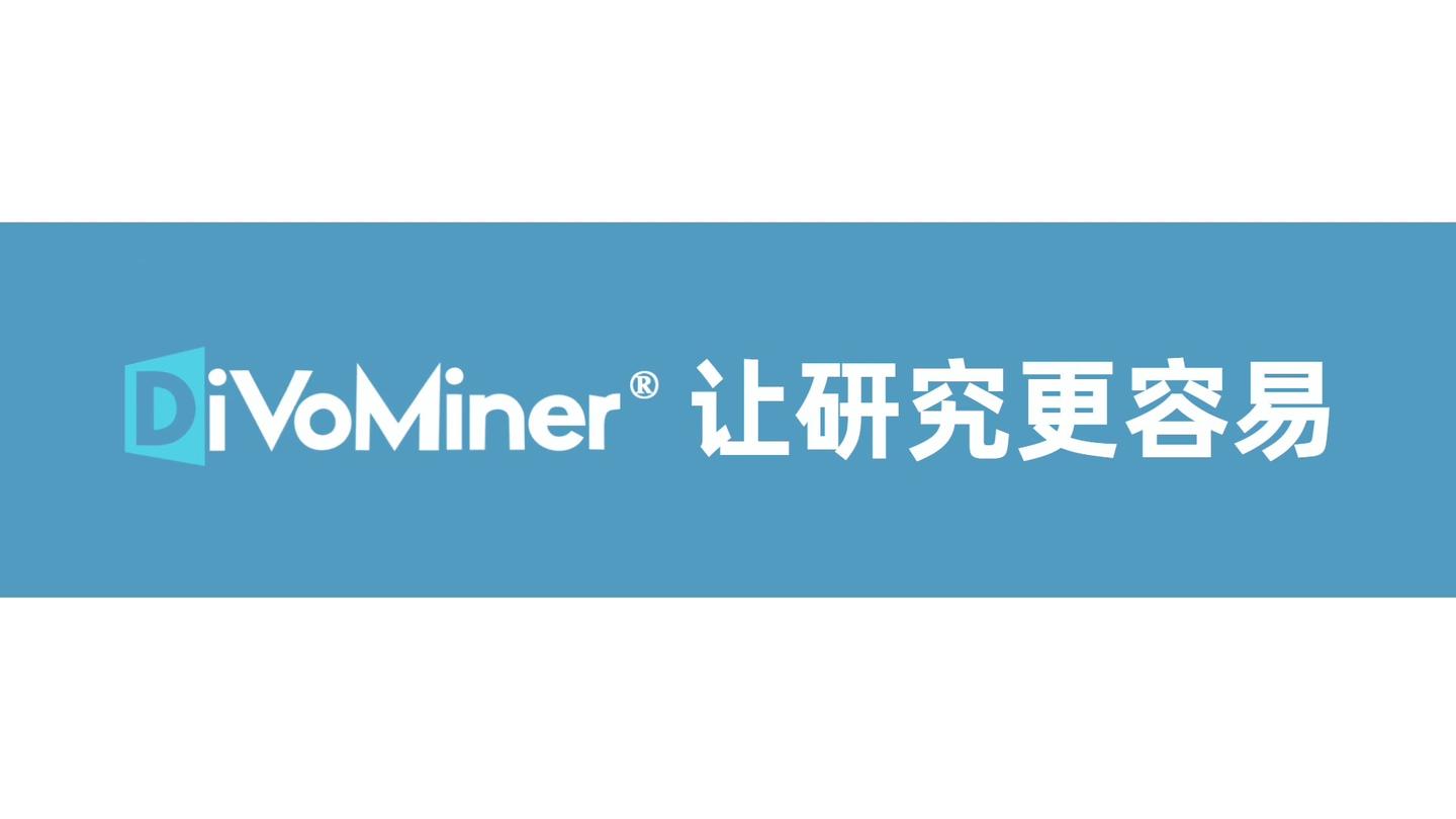 【DiVoMiner学习攻略】从这里玩转内容分析 - 知乎