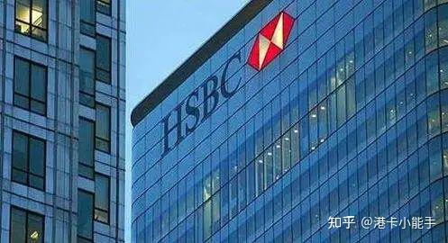 开户指南】「香港汇丰银行」-香港卡中的“王者” - 知乎