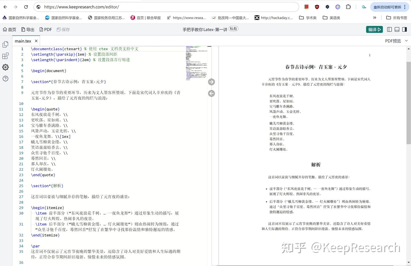 手把手教你LaTeX(日更)- 第5讲 如何添加段落和换行（\与\par的区别） - 知乎