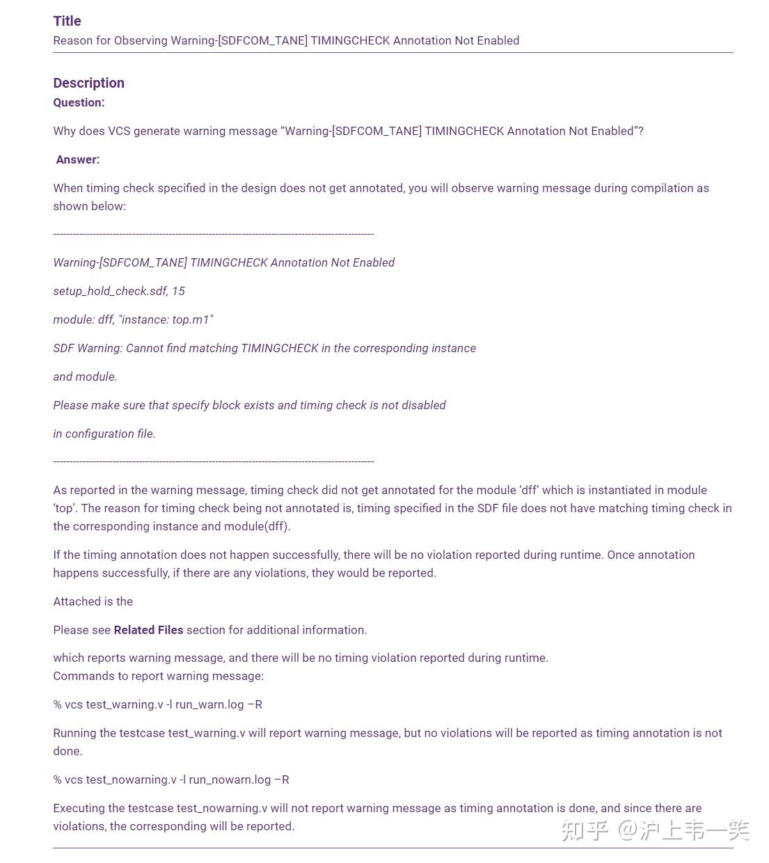 后仿中常见的SDF warning分析 - 知乎