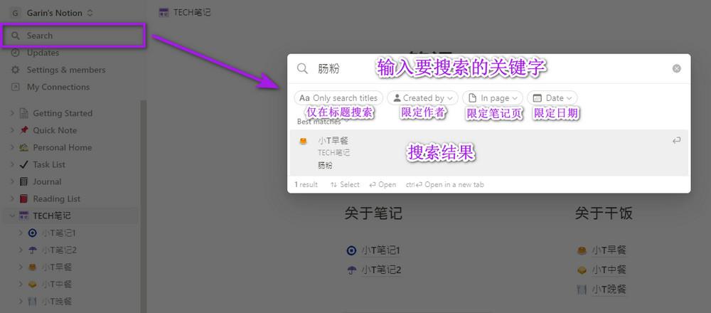 Notion使用教程：Notion新手指南，5分钟快速上手 - 知乎