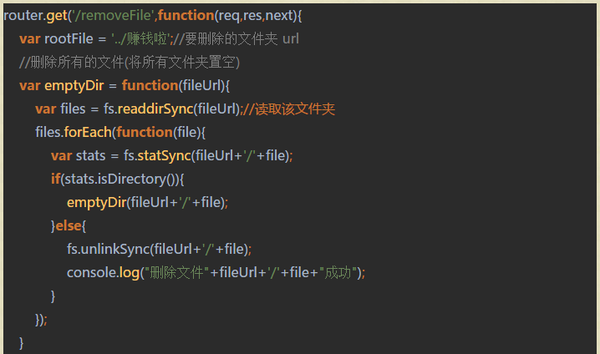 nodejs 文件系统(fs) 删除文件夹 及 子文件夹下的所有内容 - 知乎