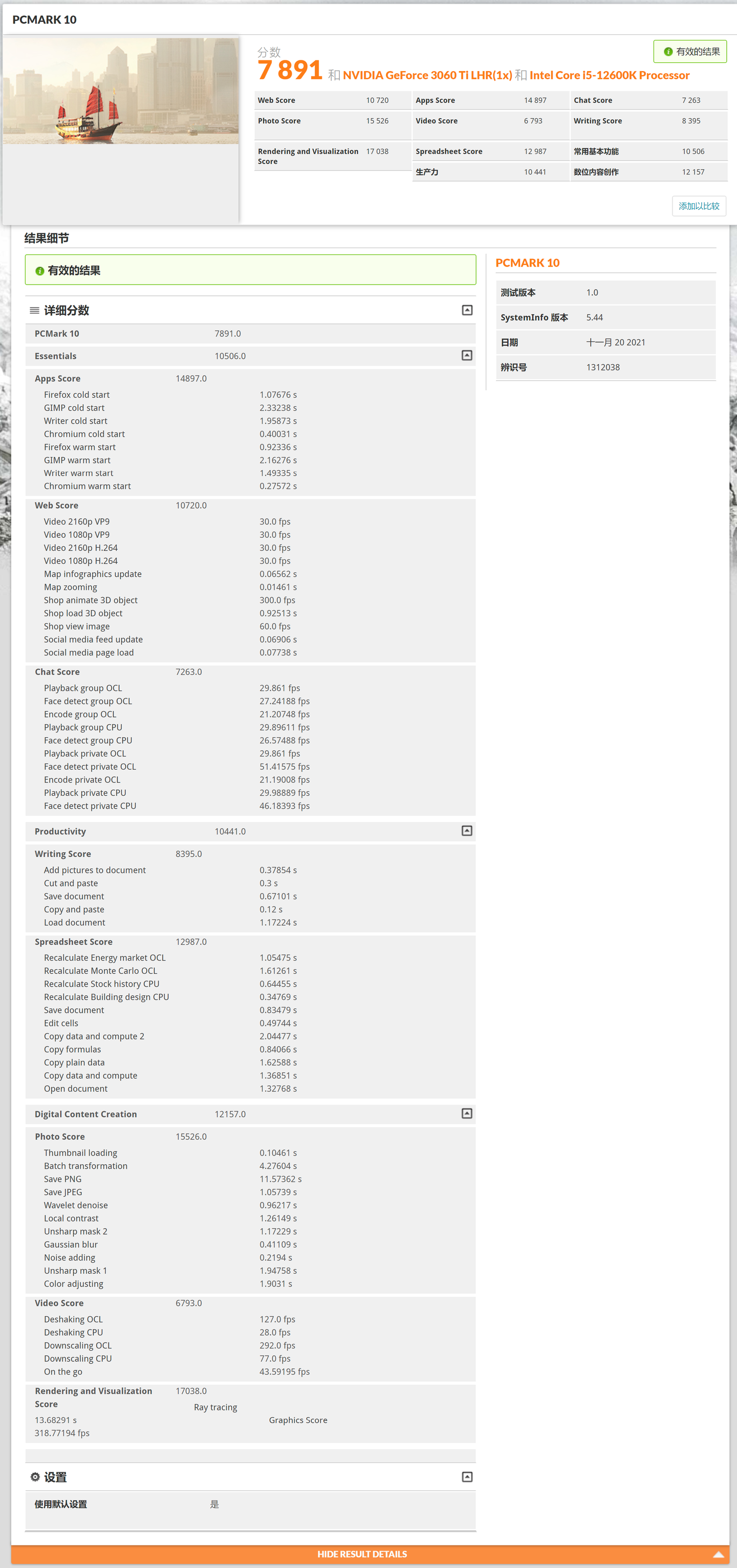联想拯救者刃9000K 2022体验