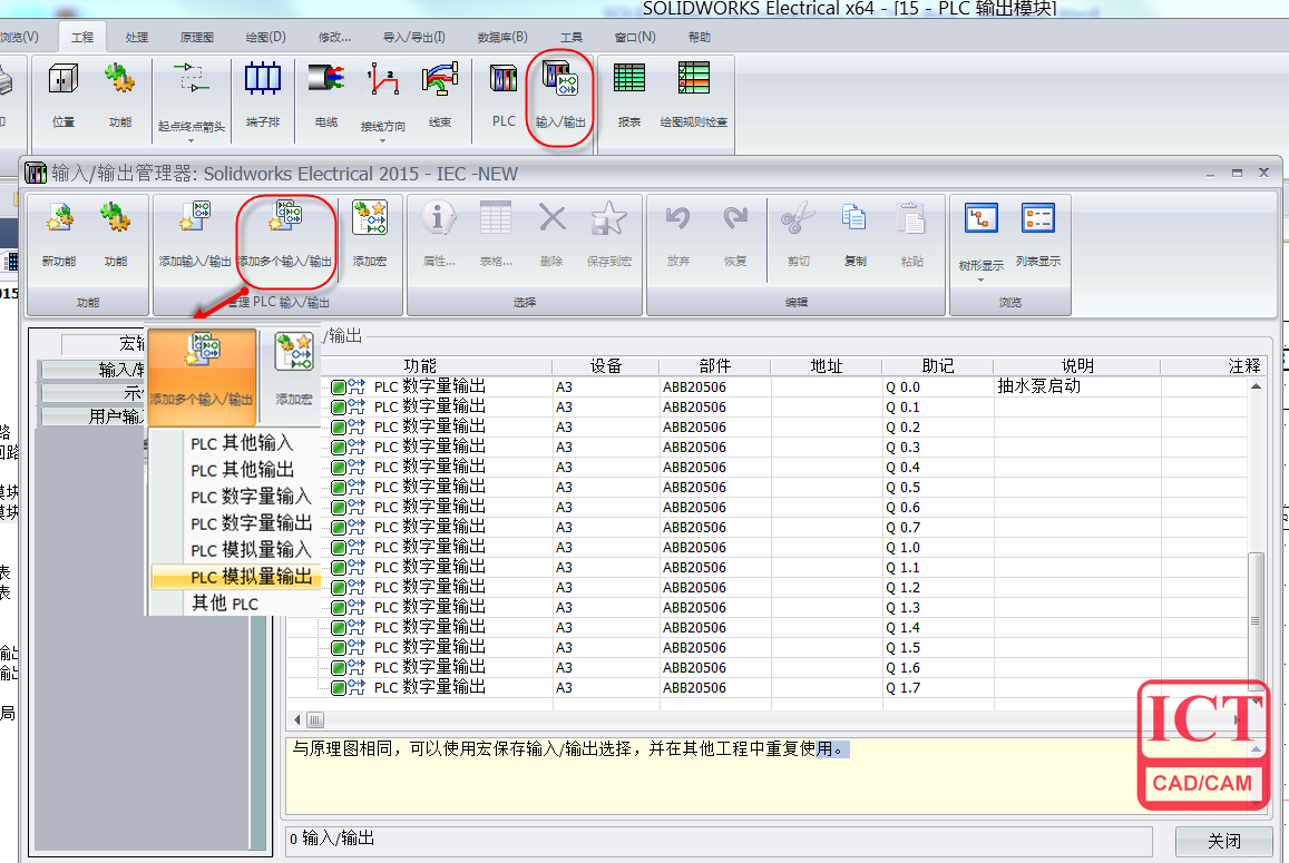 SOLIDWORKS Electrical常用 PLC设计方法 - 知乎