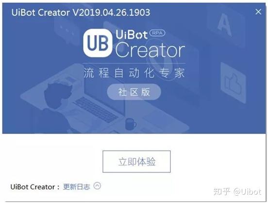 【RPA专家】UiBot入门指南 - 知乎