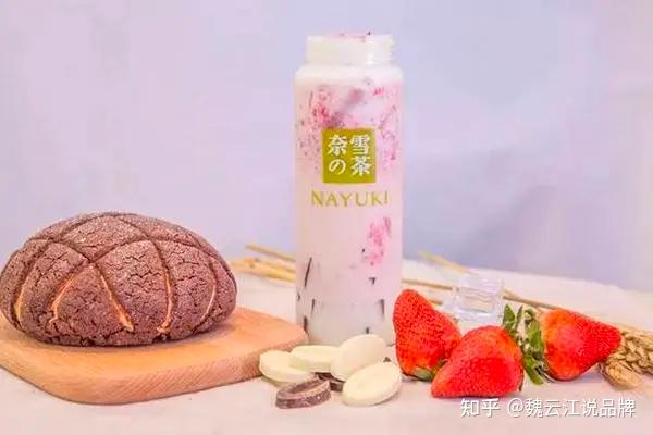 奈雪的茶品牌营销分析：一段爱情的甜蜜邂逅，成就了一个100亿+品牌。 - 知乎