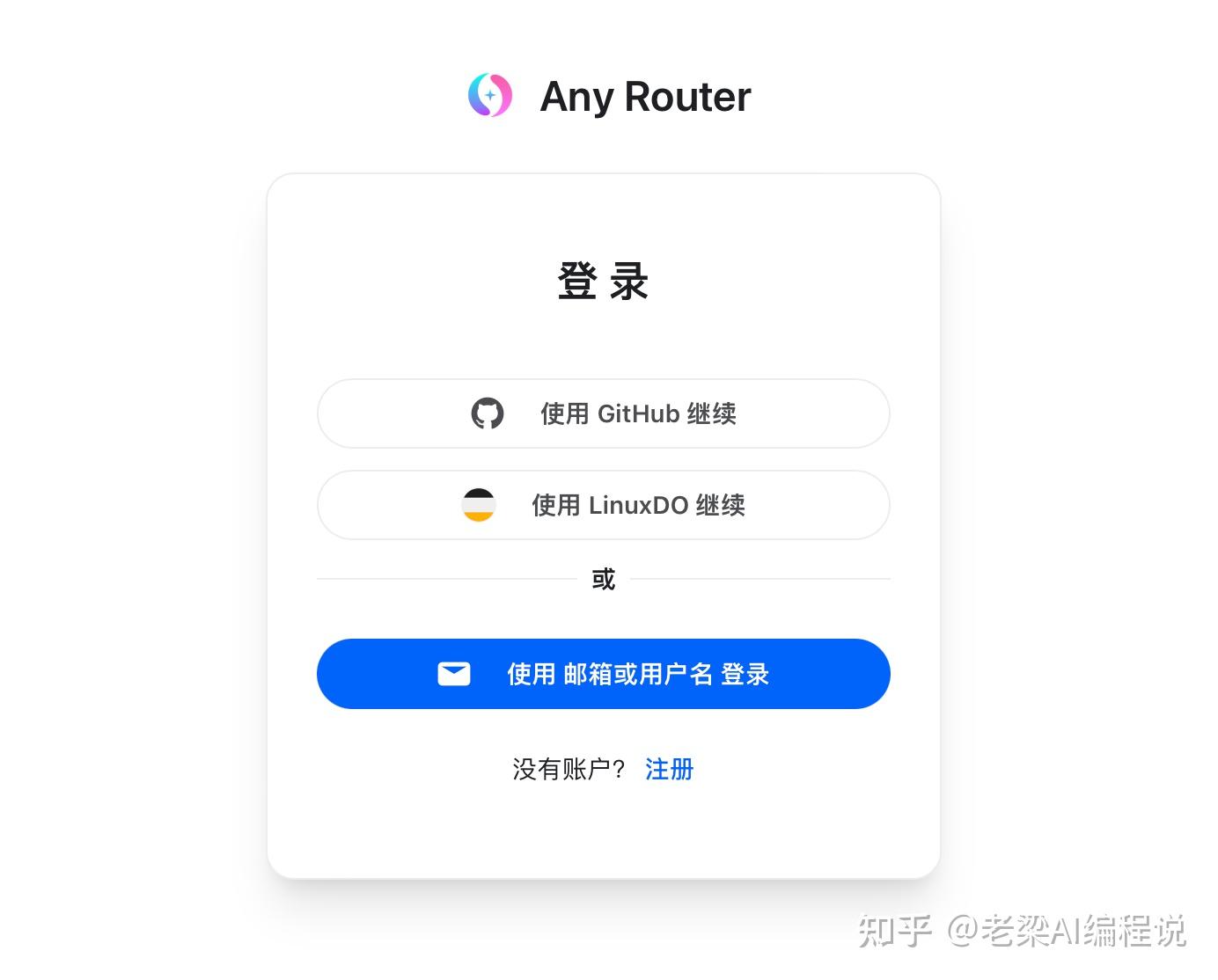 8.9 元用AnyRouter低成本体验 Claude Code，支持多节点切换 - 知乎