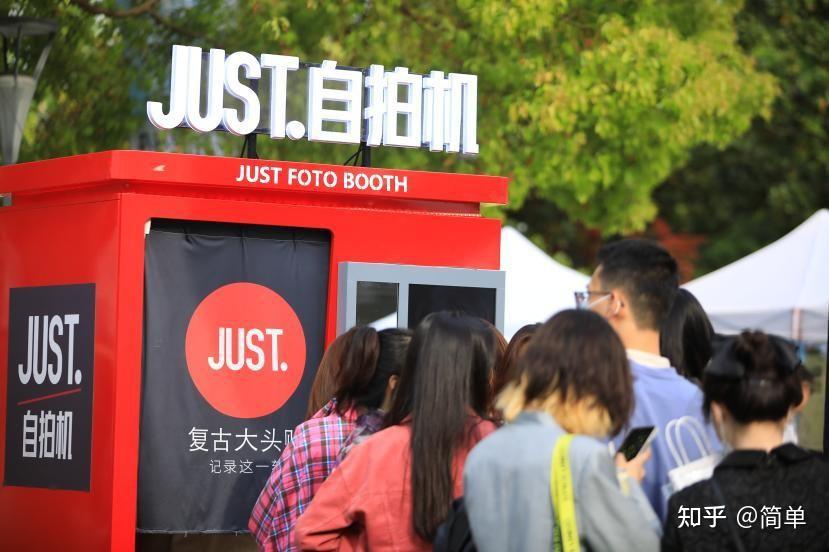 JUST.FOTO大头贴丨定格美好，为你创造生活记忆！ - 知乎
