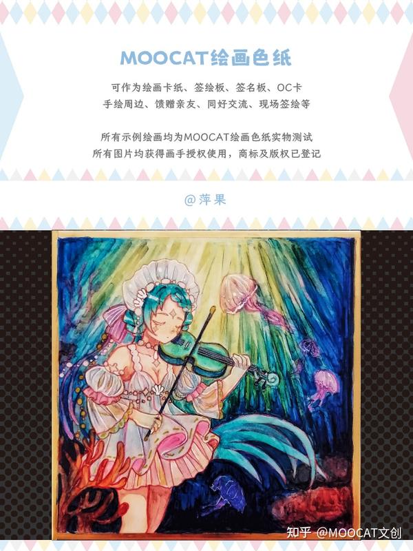 手感极佳！MOOCAT专业绘画色纸 - 知乎