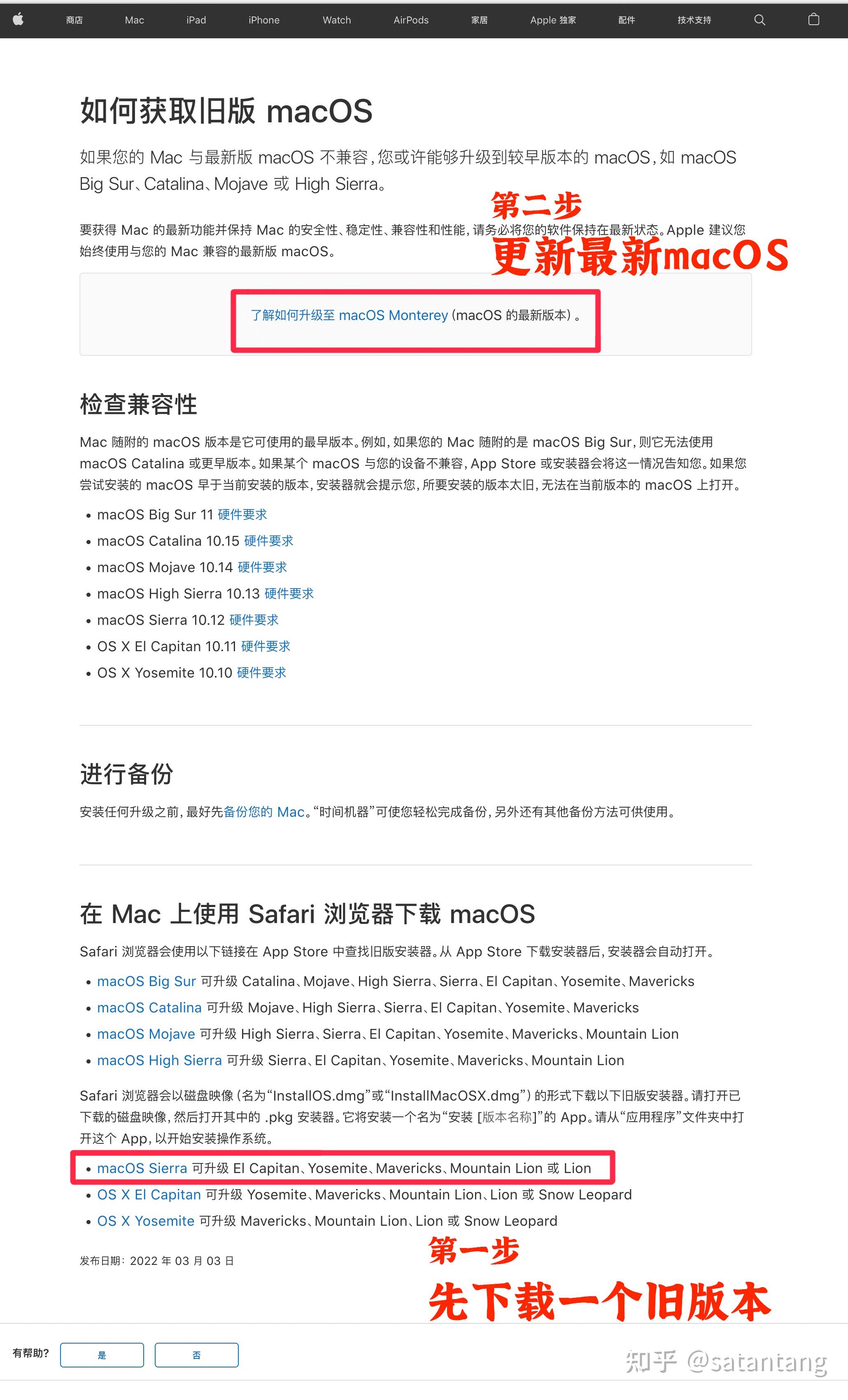 macOs老版本OS X 10.10.5 Yosemite无法自动更新，怎么办？ - 知乎