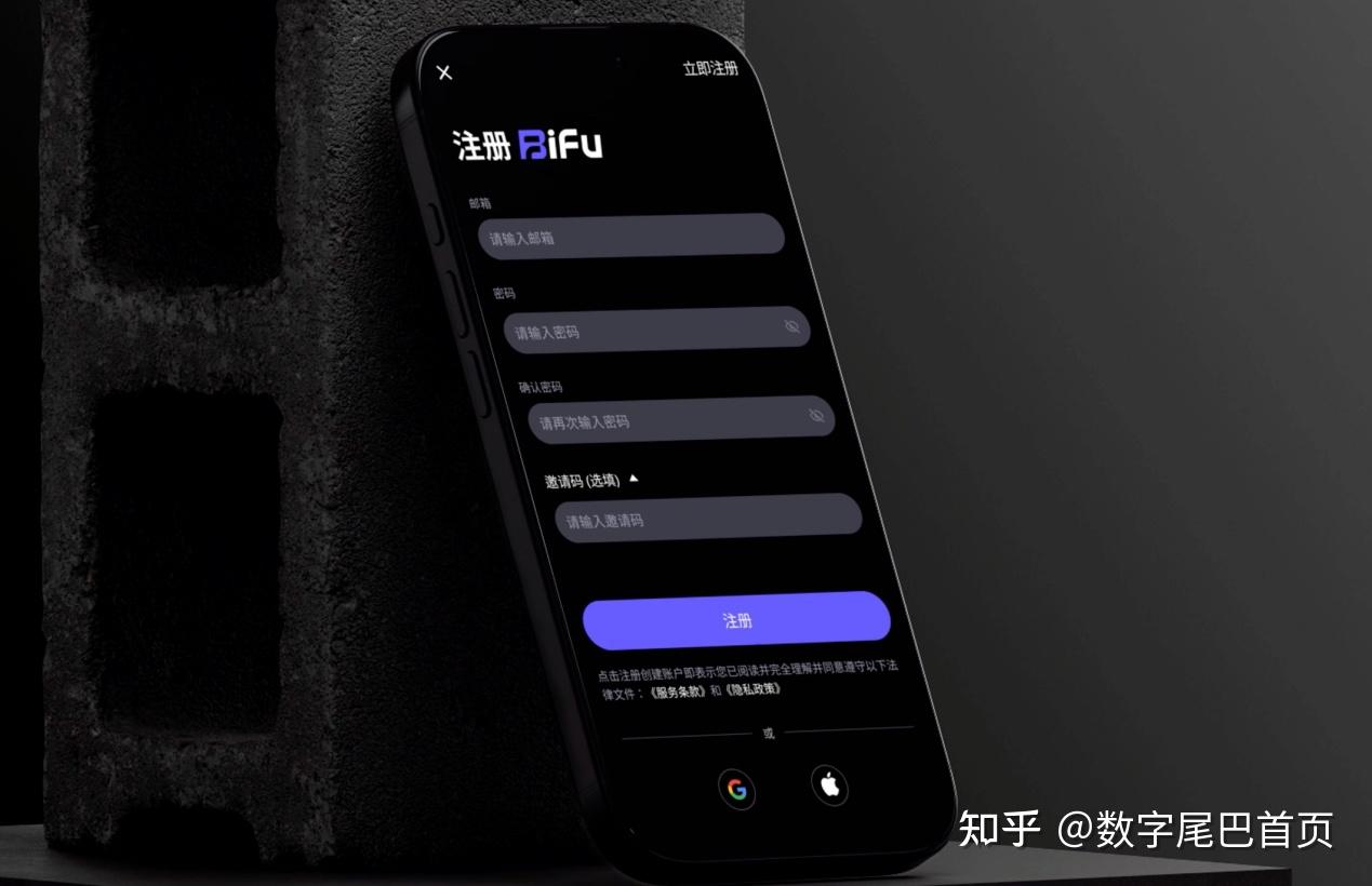 全球知名交易平台BIFU币富 推出全新手机APP - 知乎