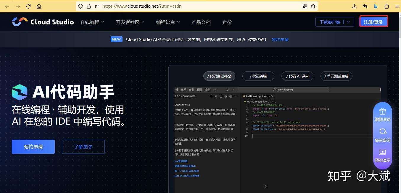 【腾讯云 Cloud Studio 实战训练营】新手小试使用Cloud Studio 搭建移动端 H5 页面（Vue框架） - 知乎