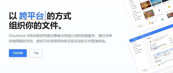 【4000字干货】网盘系统不是只有Alist和rclone，Cloudreve也很不错 - 知乎